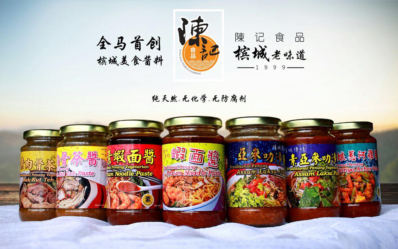 Our story - 陳記食品企业 Tung Kee Food Ent.